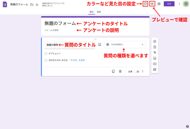 Googleフォームを使った社内アンケートの活用法 | caruta