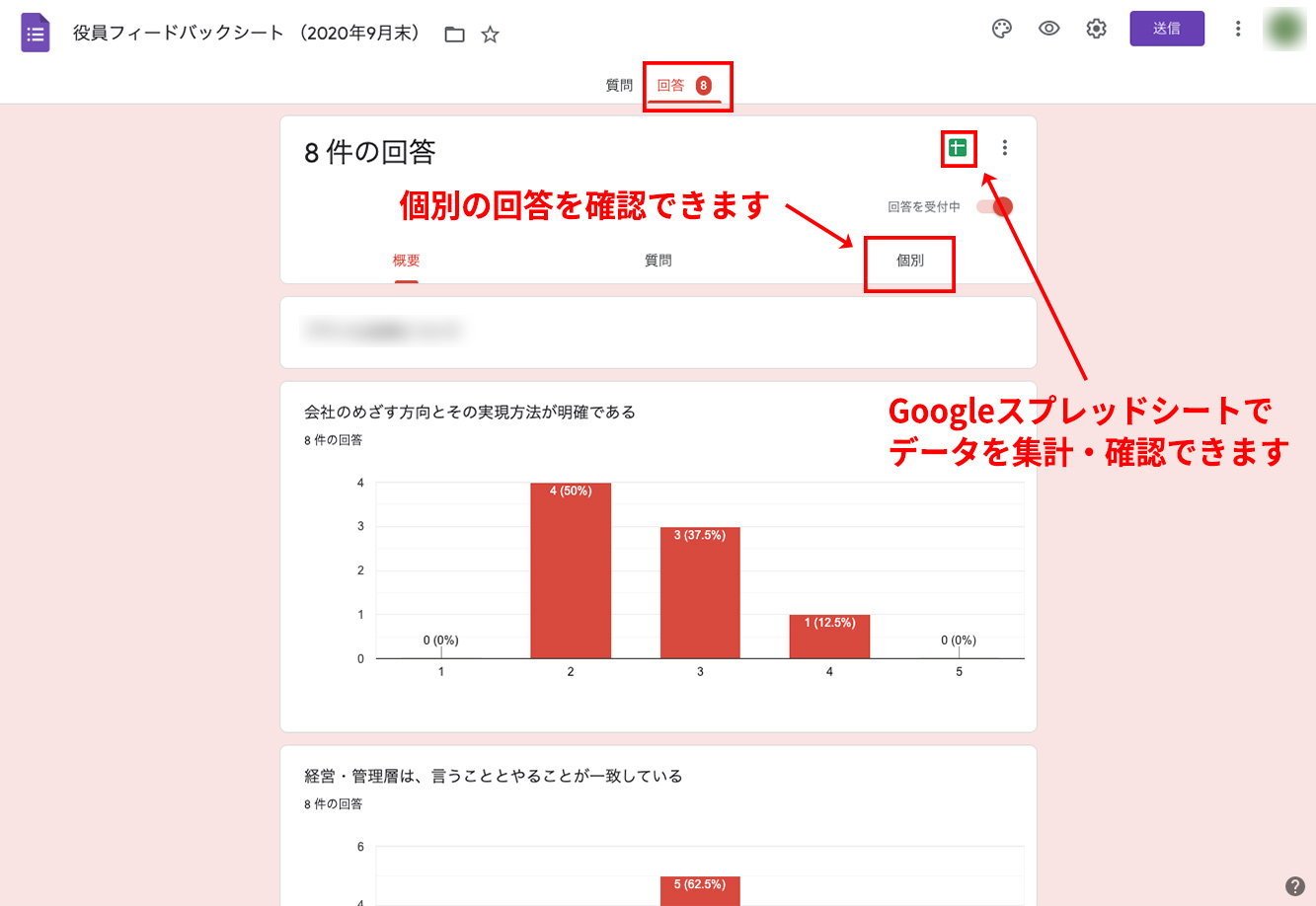 Googleフォームを使った社内アンケートの活用法 | caruta